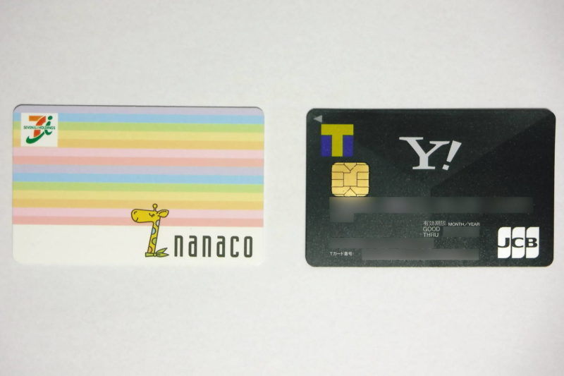 電子マネー nanacoカードの一番お得で手間の少ない作り方 | 休日充実化計画